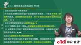 注册会计师考试-债务资本成本的估计