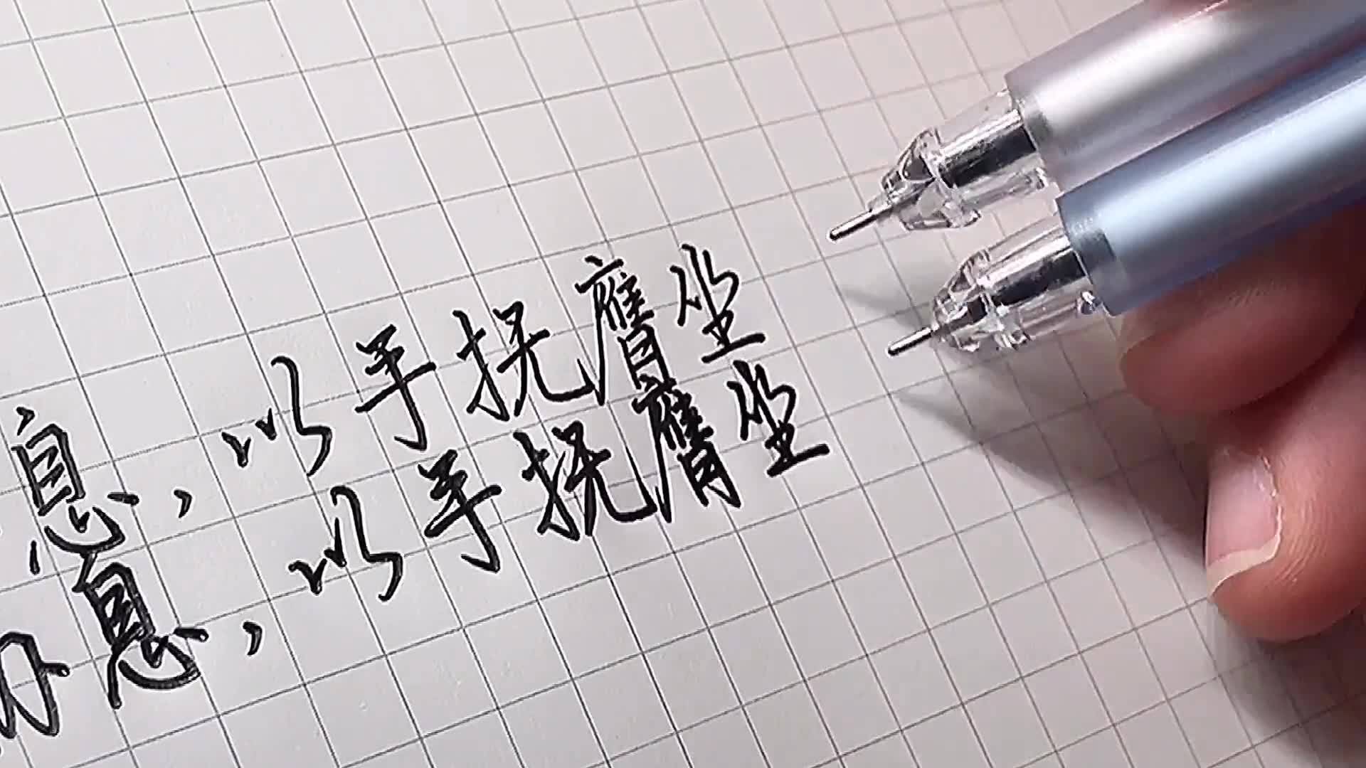 你有这个笔吗?别扔!教你解锁新用法!