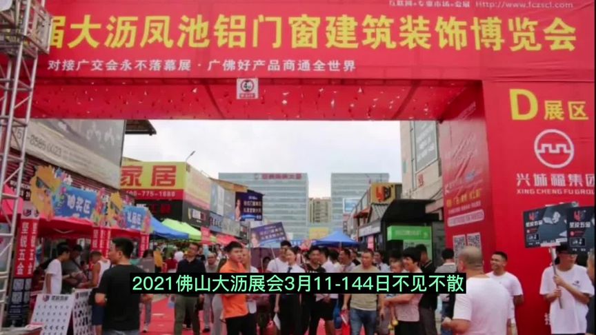 3.11-3.14大沥凤池展会#晶瓷画 #铝合金画框 #展览现场 #装饰线条