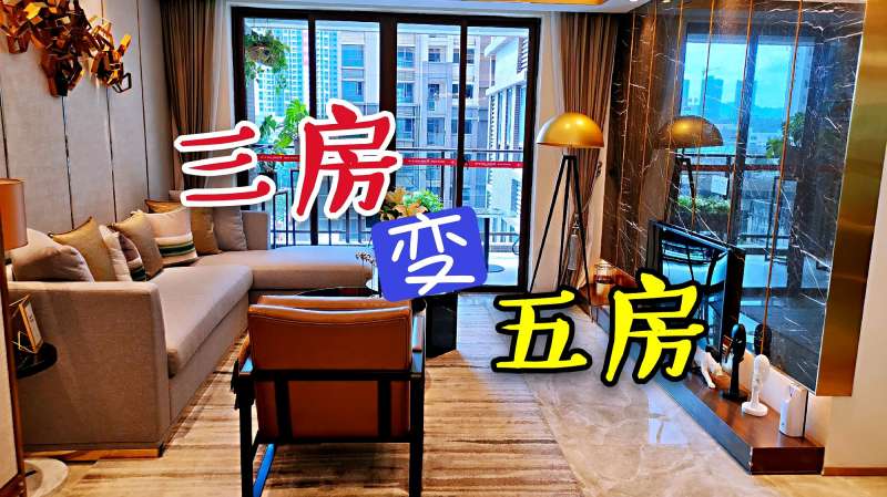 110平三房两厅,设计装修后巧变五房,这房子我也想买一套!