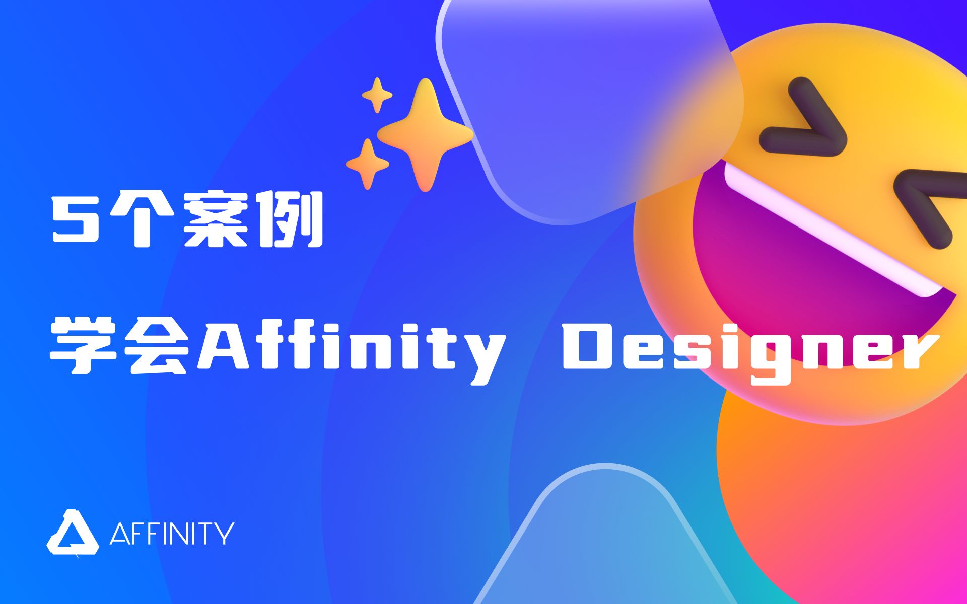 一个视频学会用钢笔工具,AD,AI,PS通用