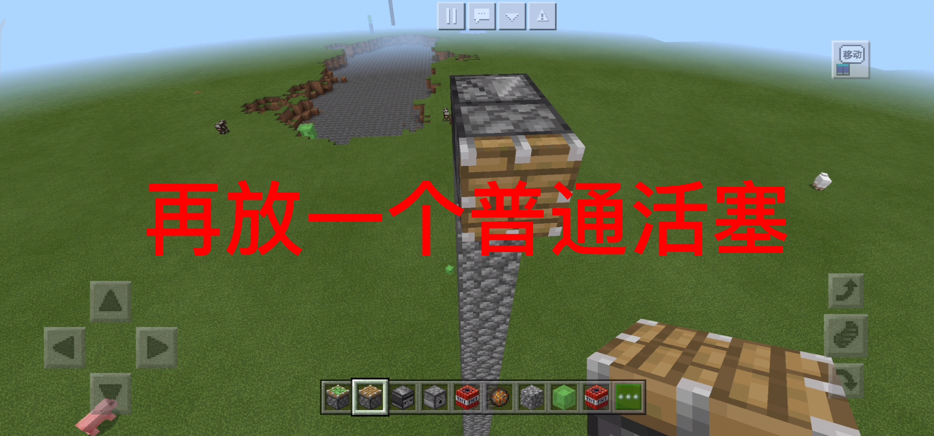 我的世界红石轰炸机和火箭