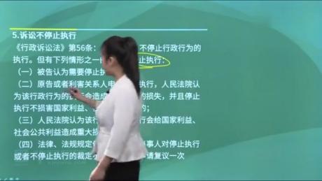 2020事业单位公共基础知识公基李梦娇-032行政法-07