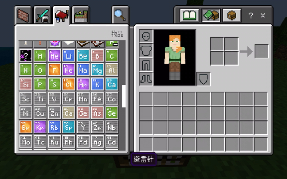 No.38 [Minecraft]我的世界化学模组初体验