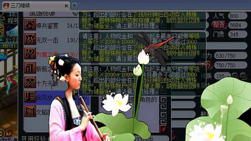 梦幻西游:老王三刀继续升到144级准备飞升,老王