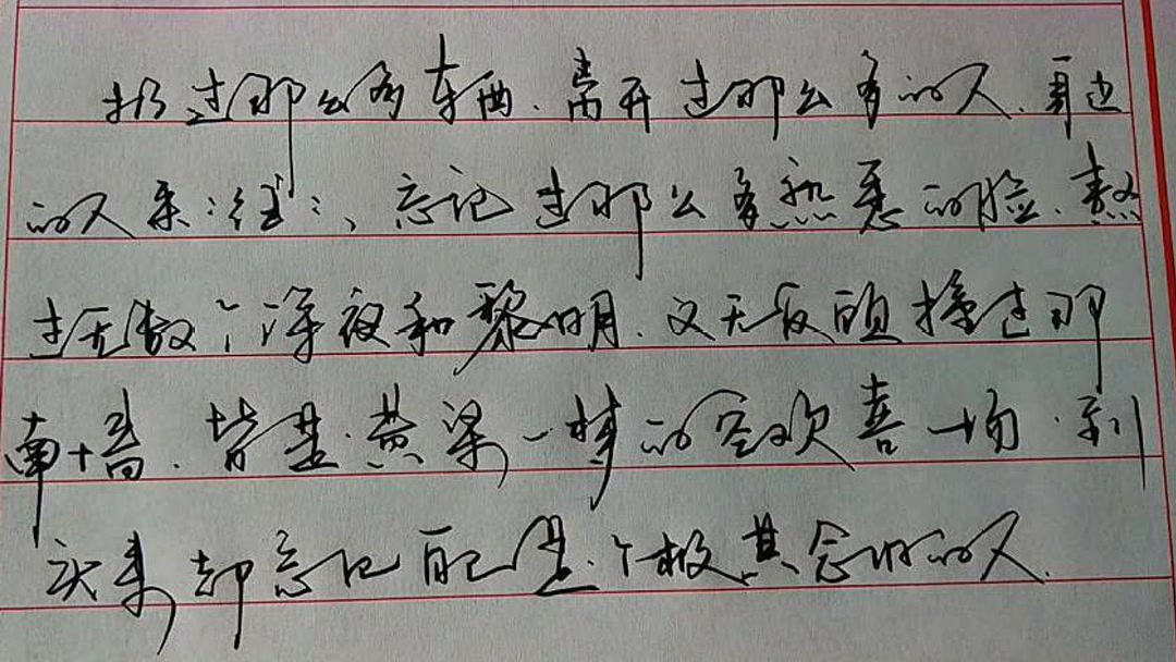 一手硬笔书法令人刮目相看,值得收藏,相信一定字如其人!