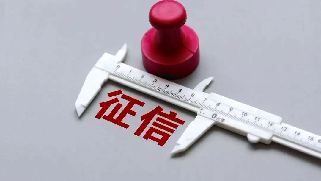 二代个人征信系统将上线 “假离婚买房”或受影响