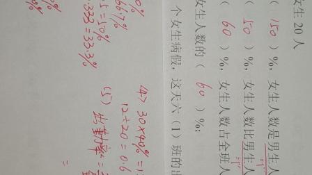六年级思维班第十五讲百分数的应用巩固训练视频讲解