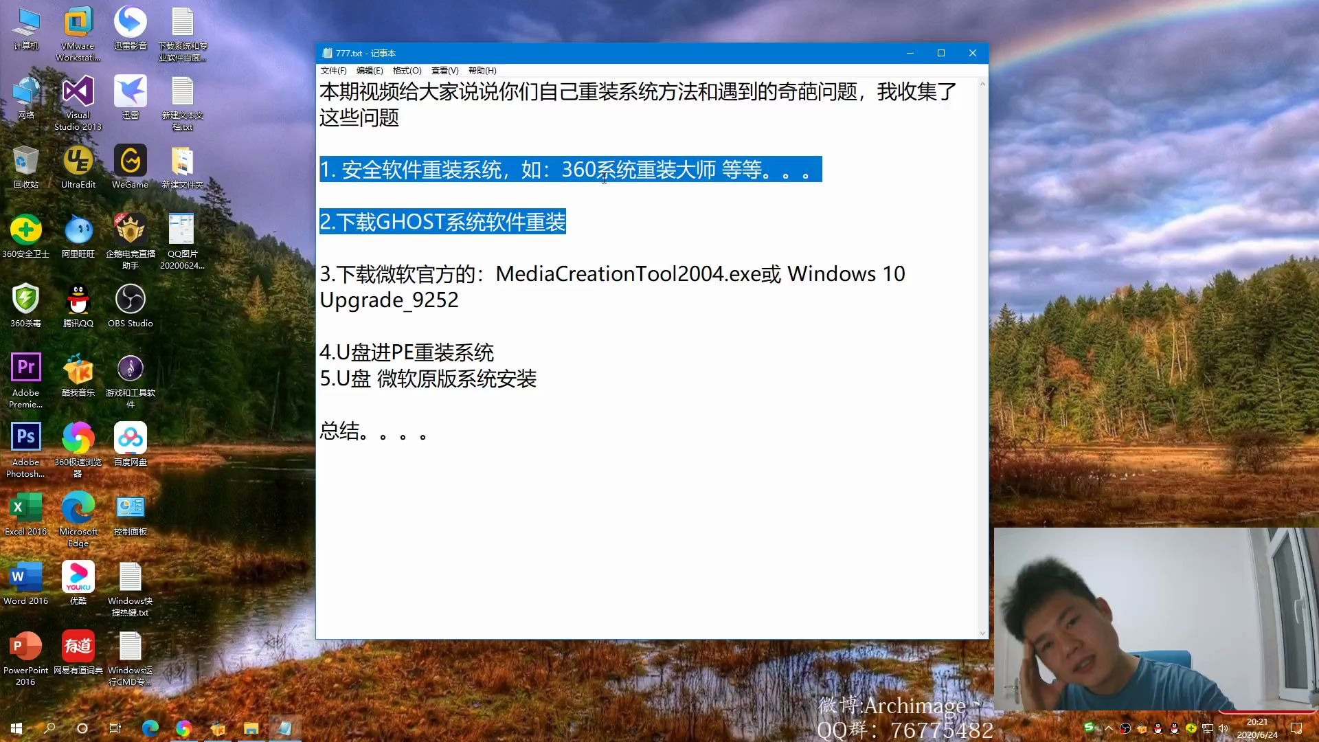 windows10系统安装方法和常见问题