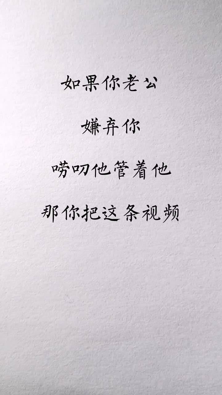 女人三不管,家庭不会旺,你们管不管?