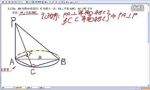 高中数学必修2:立体几何复习课