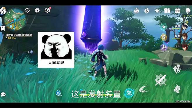 原神攻略:远吕氏遗事其一,持续更新!