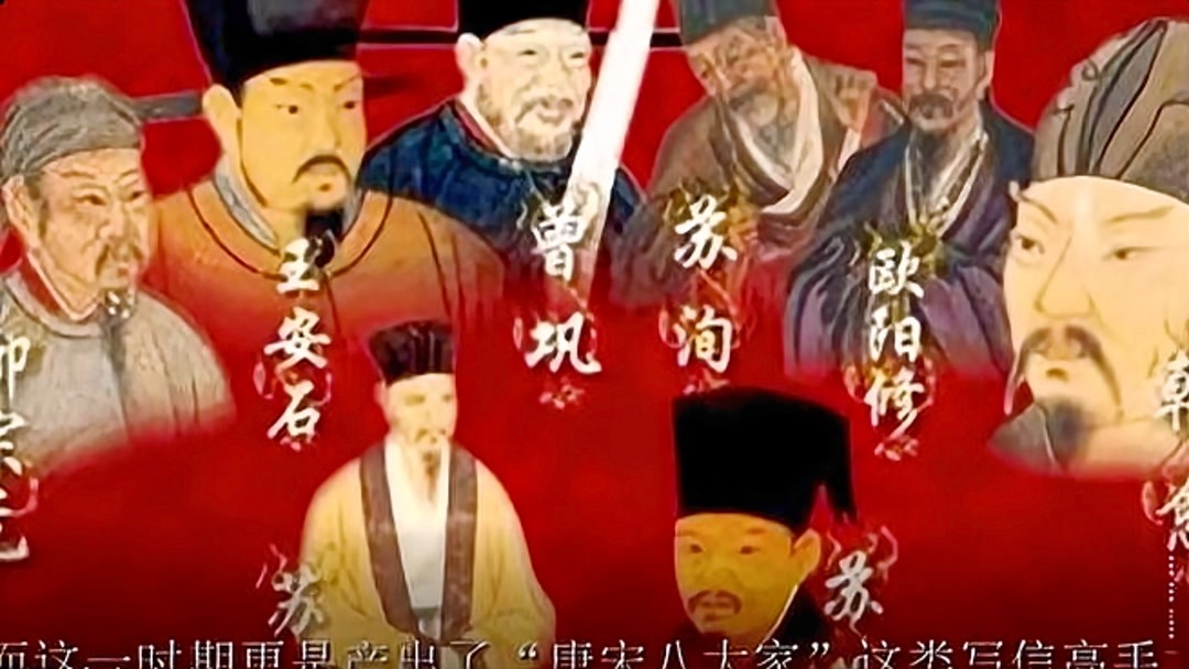 通讯简史|古代书信社交的高手-唐宋八大家