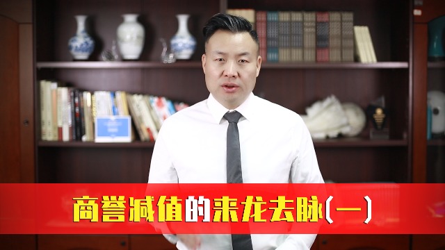 教你看懂商誉减值的来龙去脉