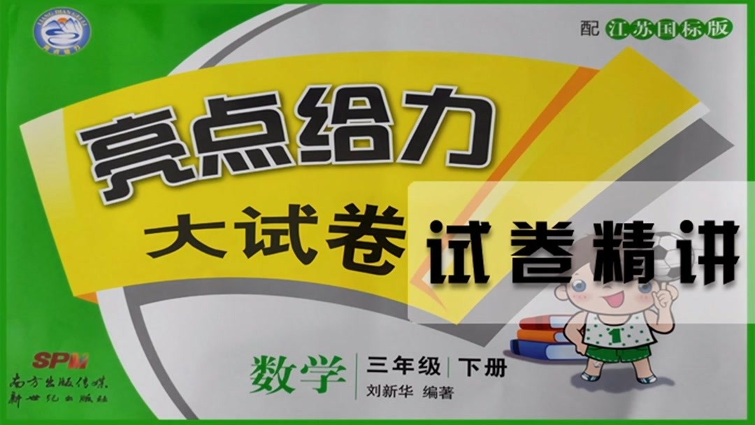 两位数乘两位数测试A卷