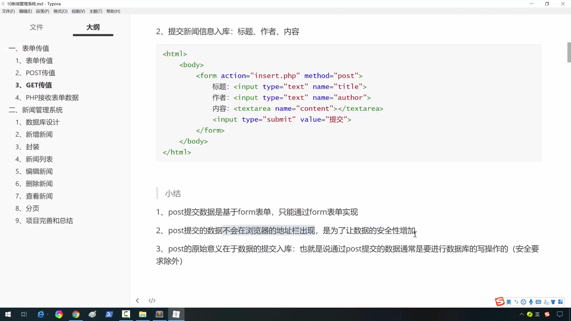 6天掌握Mysql基础视频【完整资料】第二部分