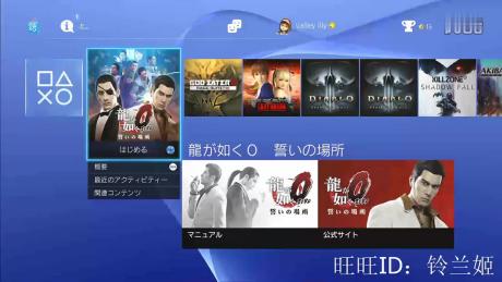 PS4 PSV 如龙0 起誓之地 存档修改上传