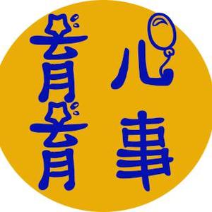 育儿育事 