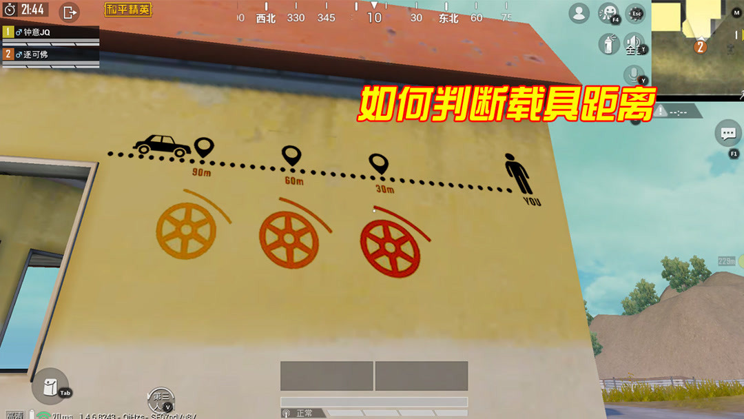 和平精英:小地图如何显示载具的距离?颜色最浅是90米左右!