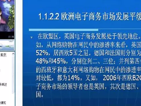 中山大学 电子商务案例分析 全50讲 加 全套Q464540729