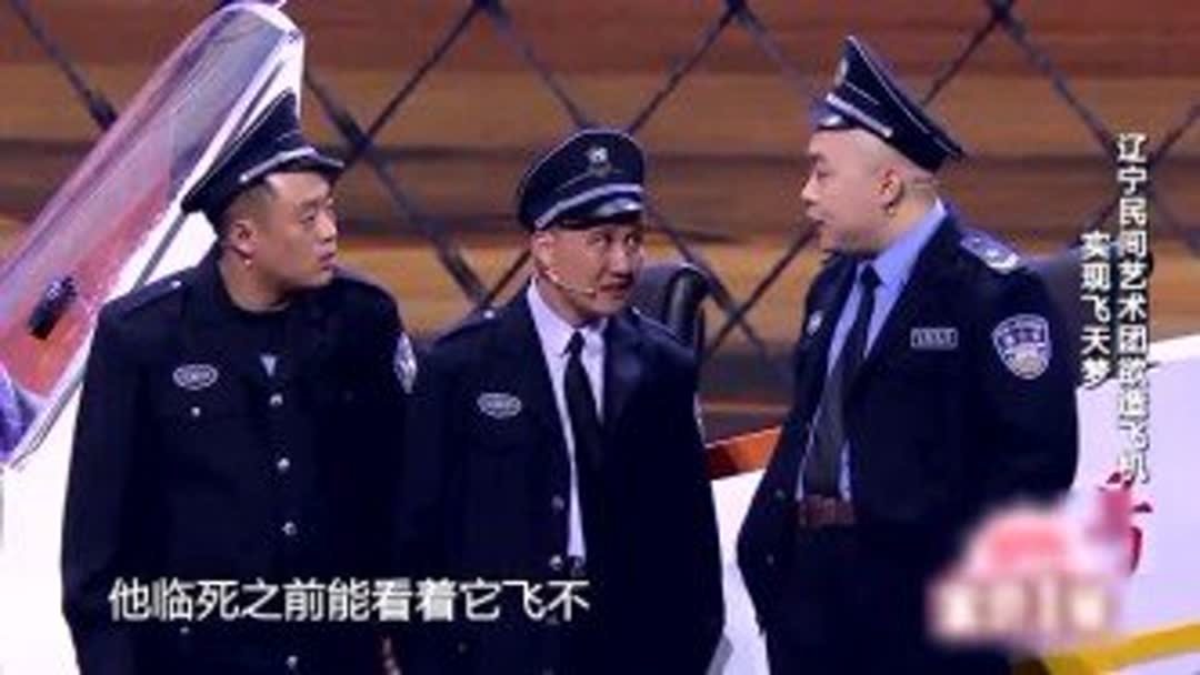 经理放话如果他们发明的飞机今天能飞,他明天就死,看结果吧