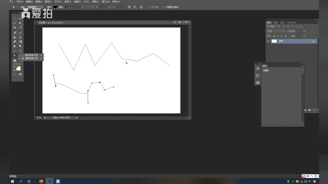 ps系列教程 电商美工案例-15路径相关的三组工具