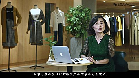 2 1.1 服装艺术造型设计的概念.ts