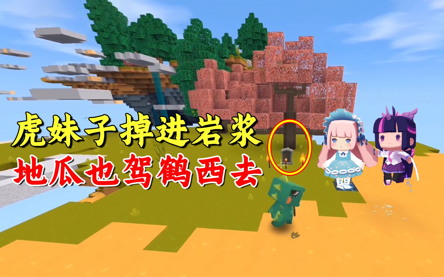 百日极限生存29:虎妹子掉进岩浆,地瓜嘚瑟,不慎也驾鹤西去