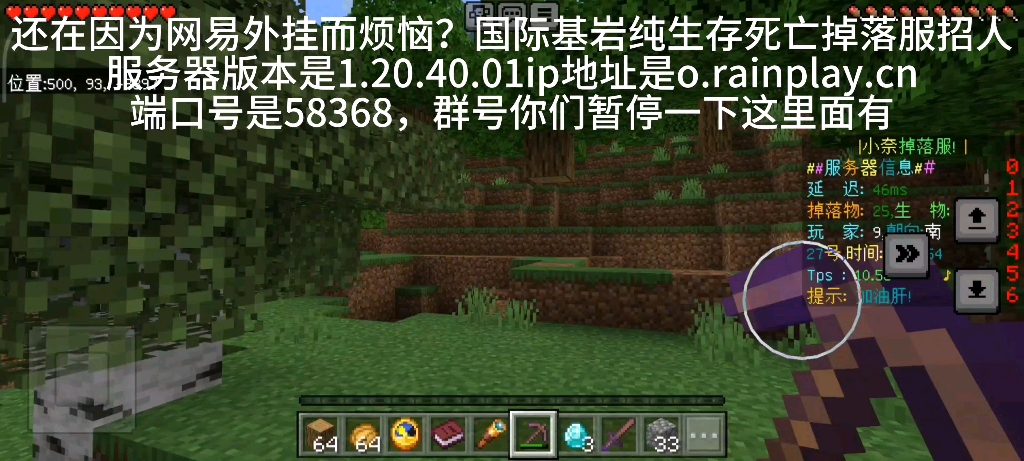 我的世界纯生存服务器推荐国际服,超级好玩儿流程不卡非常nice