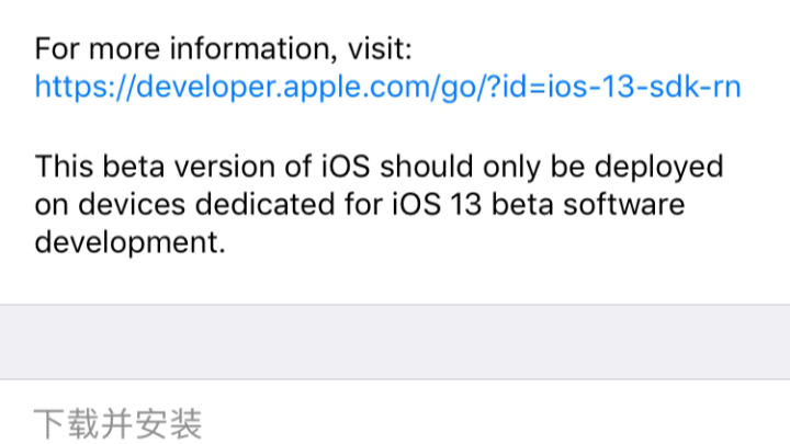 iOS描述文件更新