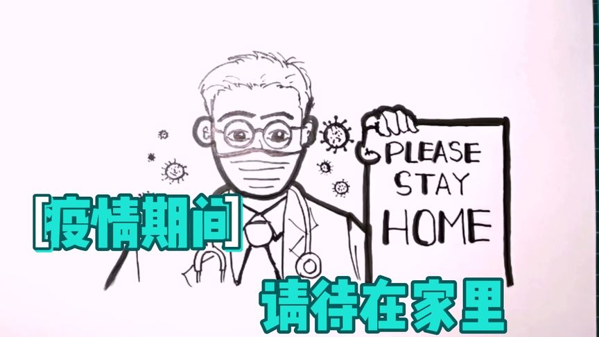 简笔画13,如何把doctor(医生)变成卡通画,疫情期间请待在家里