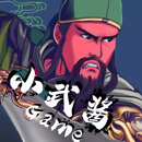 小武酱game 