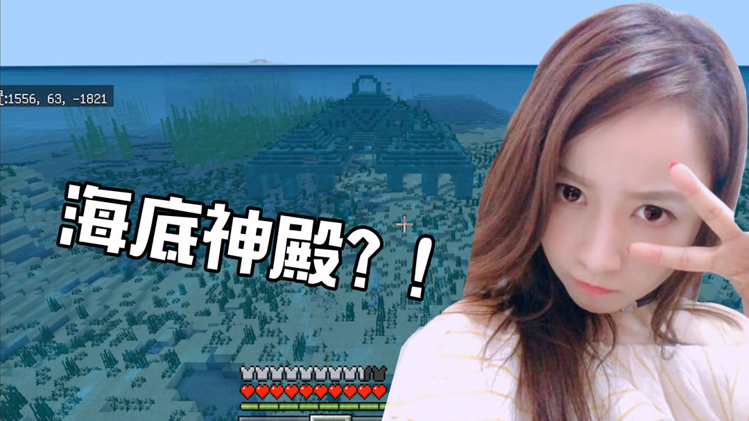 我的世界海洋版联机22:联机找到的第一座海底神殿,来看看有什么