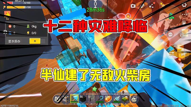 迷你世界:十二种灾难降临,半仙建了个无敌火柴盒,爆炸也不怕