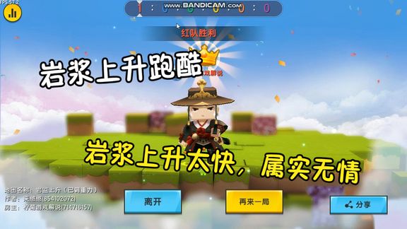 迷你世界:岩浆上升,这岩浆上升的太快了,简直无情!