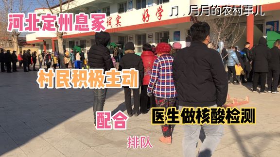 疫情期间村民积极配合医生做核酸检测,大家都戴口罩检查,少出门