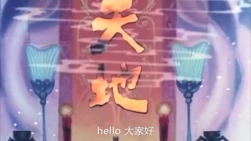 1981年国产老动画《人参果》,一个做梦都想吃的水果