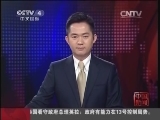 [中国新闻]国土资源部:今年建好不动产统一登记信息平台