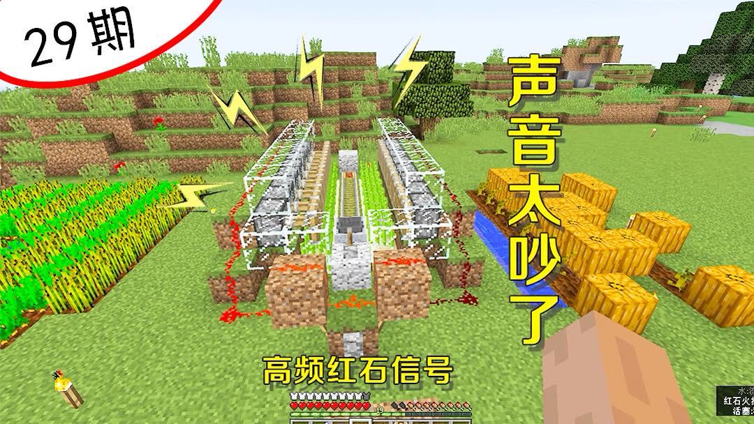 我的世界29:完全版甘蔗收割机竣工,但这个问题让我想炸了它!
