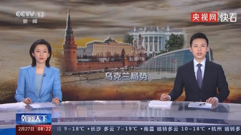 美欧英加宣布对俄最新制裁