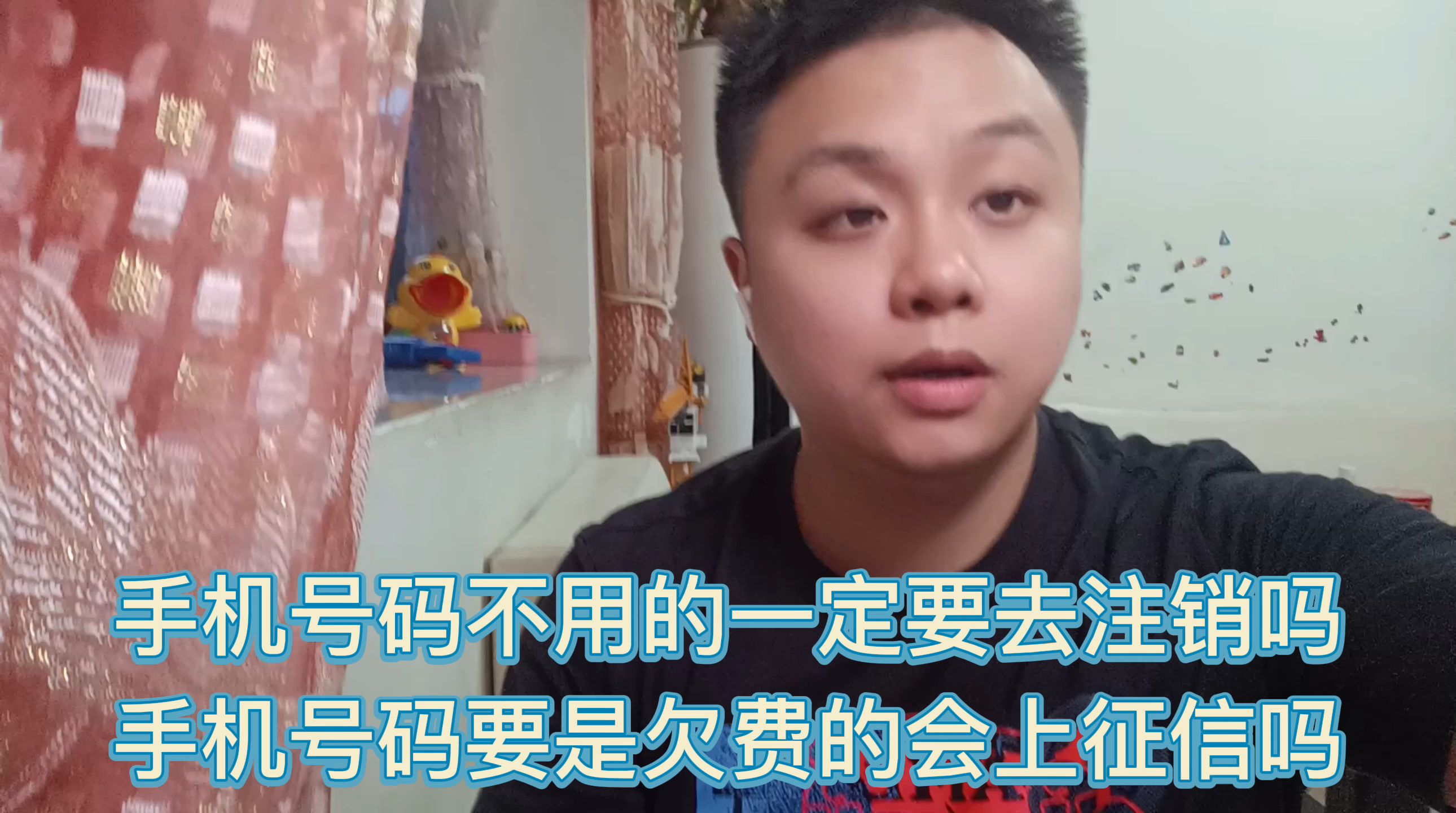 手机号码不用的一定要去注销吗,手机号码要是欠费的会上征信吗?