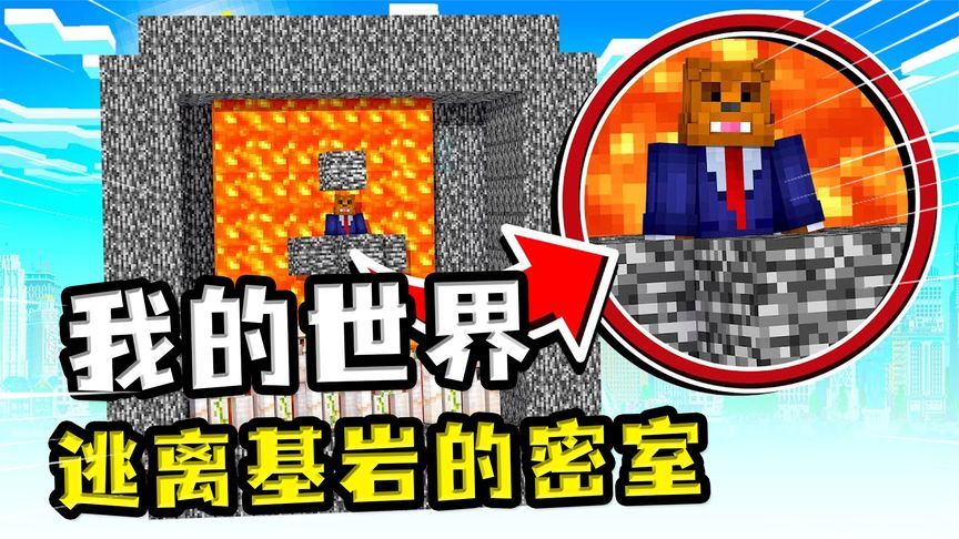 我的世界:玩家逃离密室,两人通过配合,甚至还要计算