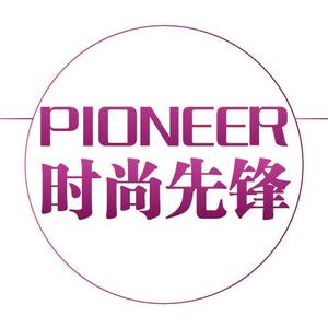 时尚Pioneer 