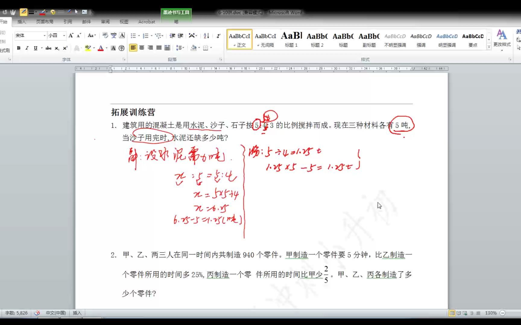简易方程+分解质因数