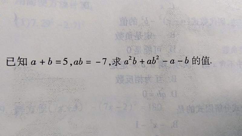 利用因式分解法即提公因式法求代数式的值