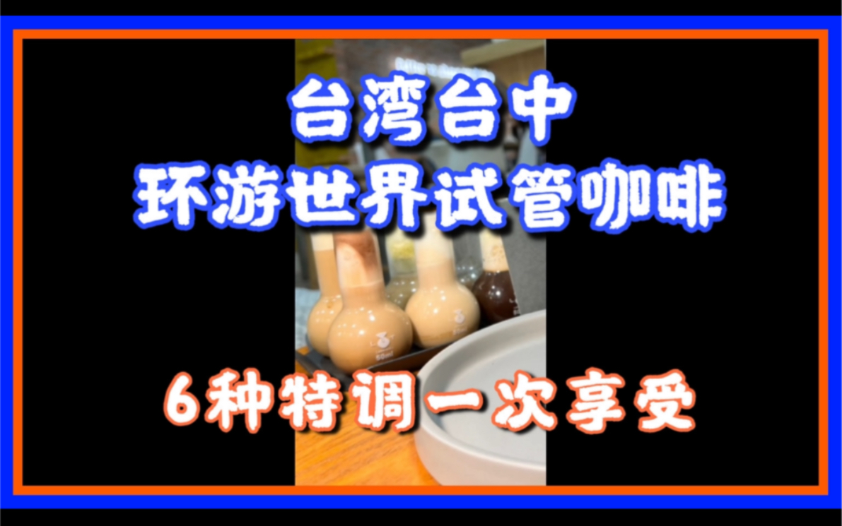 台中成功岭后面有一间很吸引人的咖啡厅