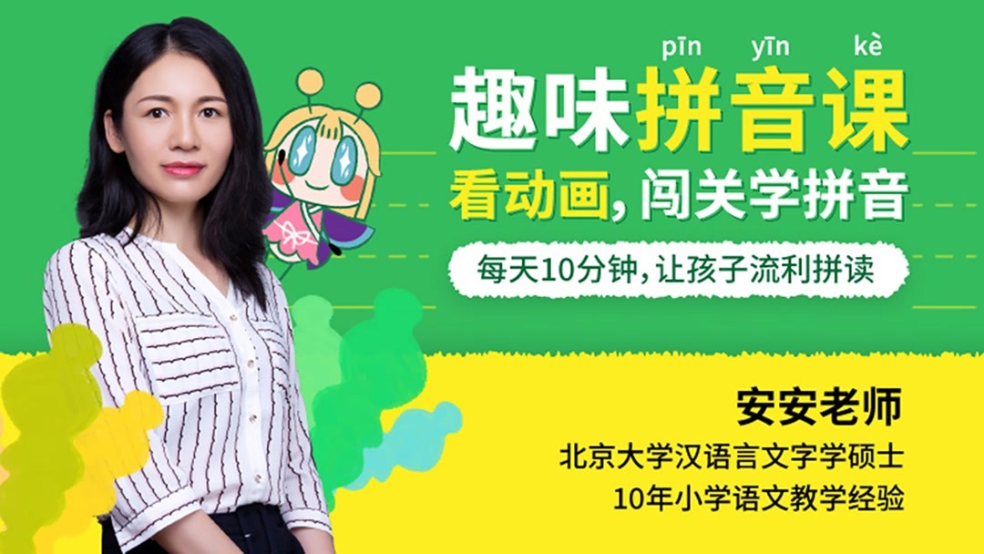 21.战士召唤光明an ang en eng in ing