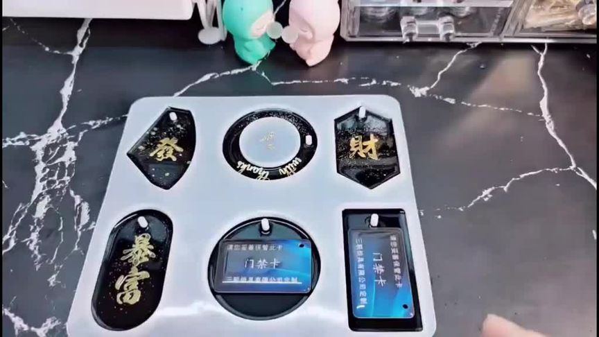 我来封印门禁卡啦#手工制作 #滴胶手工 #门禁卡