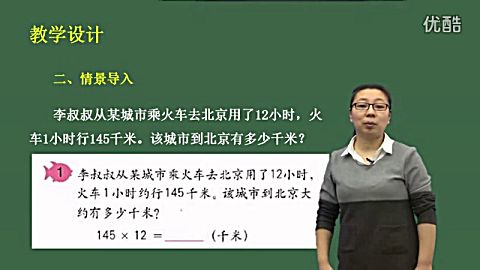 小学数学面试三位数乘以两位数1