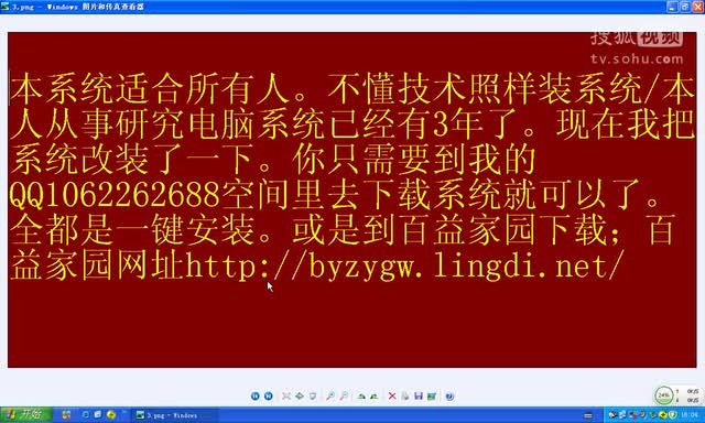 WIN7系统安装